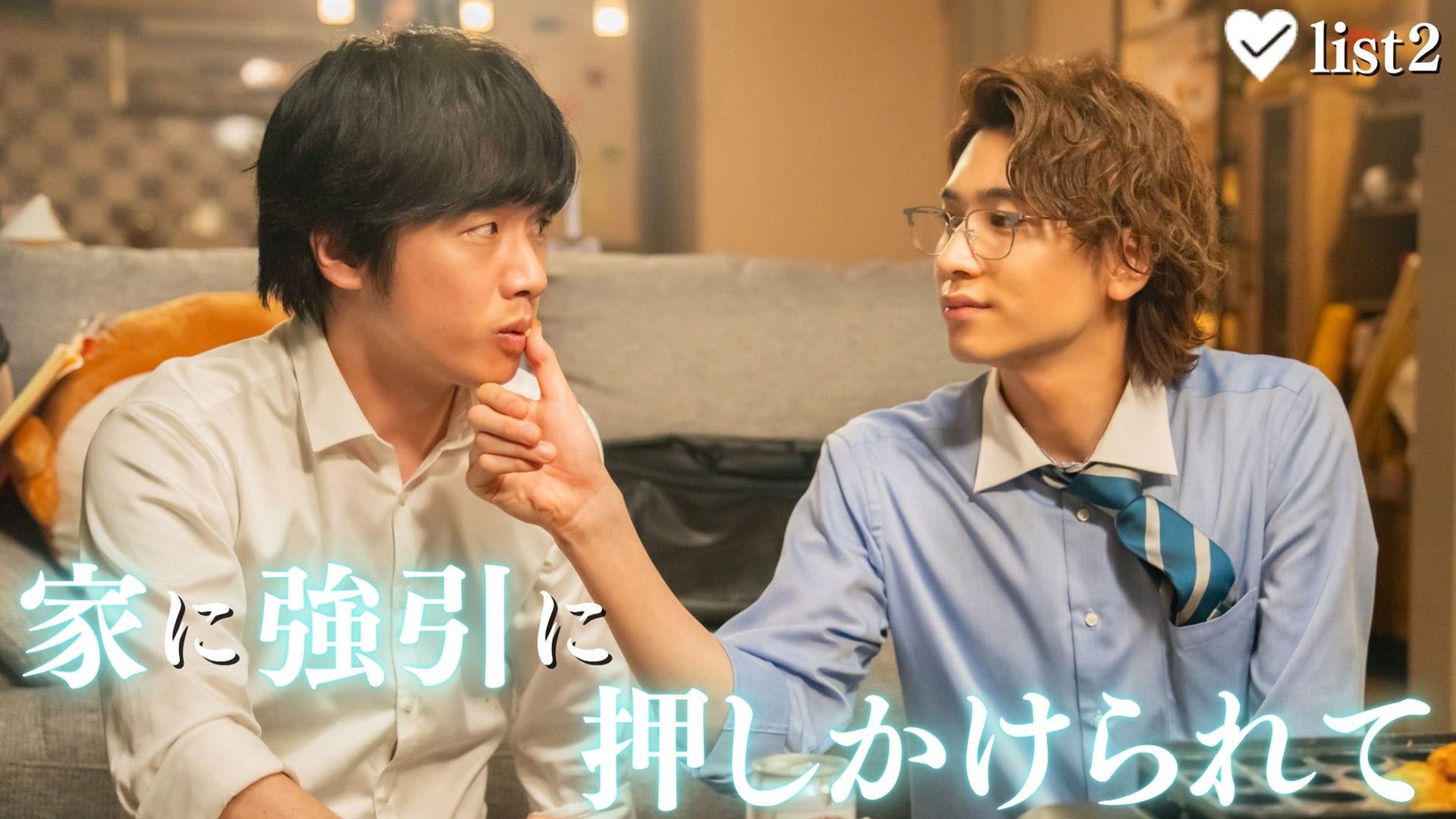 40までにしたい10のこと #2 「ソース、ついてる」触れる指先 | Lemino(レミノ) - 映画・ドラマ・アニメや音楽・ライブが見放題 | ドコモの動画配信サービス