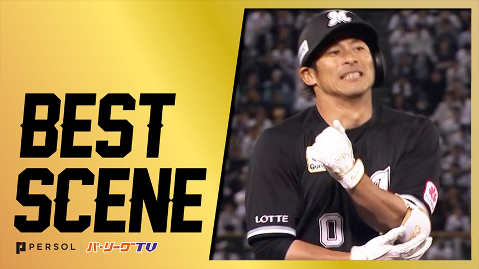 『荻野貴司』ベストシーン 2024年4月30日 | Lemino(レミノ) - 映画・ドラマ・アニメや音楽・ライブが見放題 | ドコモの動画配信サービス