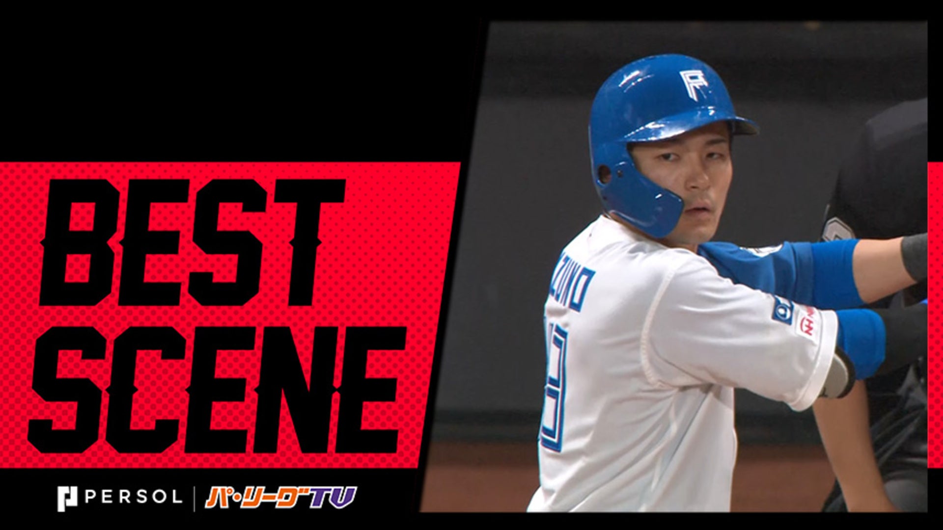 『水野達稀』ベストシーン 2024年5月21日 | Lemino(レミノ) - 映画・ドラマ・アニメや音楽・ライブが見放題 | ドコモの動画配信サービス