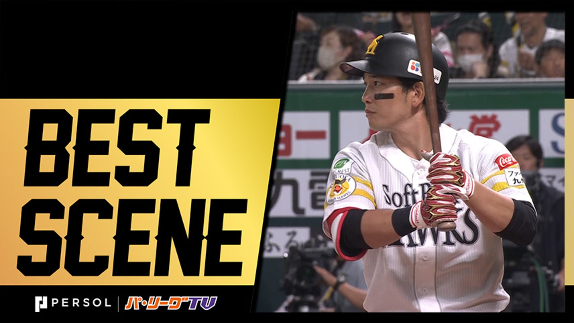 『栗原陵矢』ベストシーン 2024年5月21日 | Lemino(レミノ) - 映画・ドラマ・アニメや音楽・ライブが見放題 | ドコモの動画配信サービス