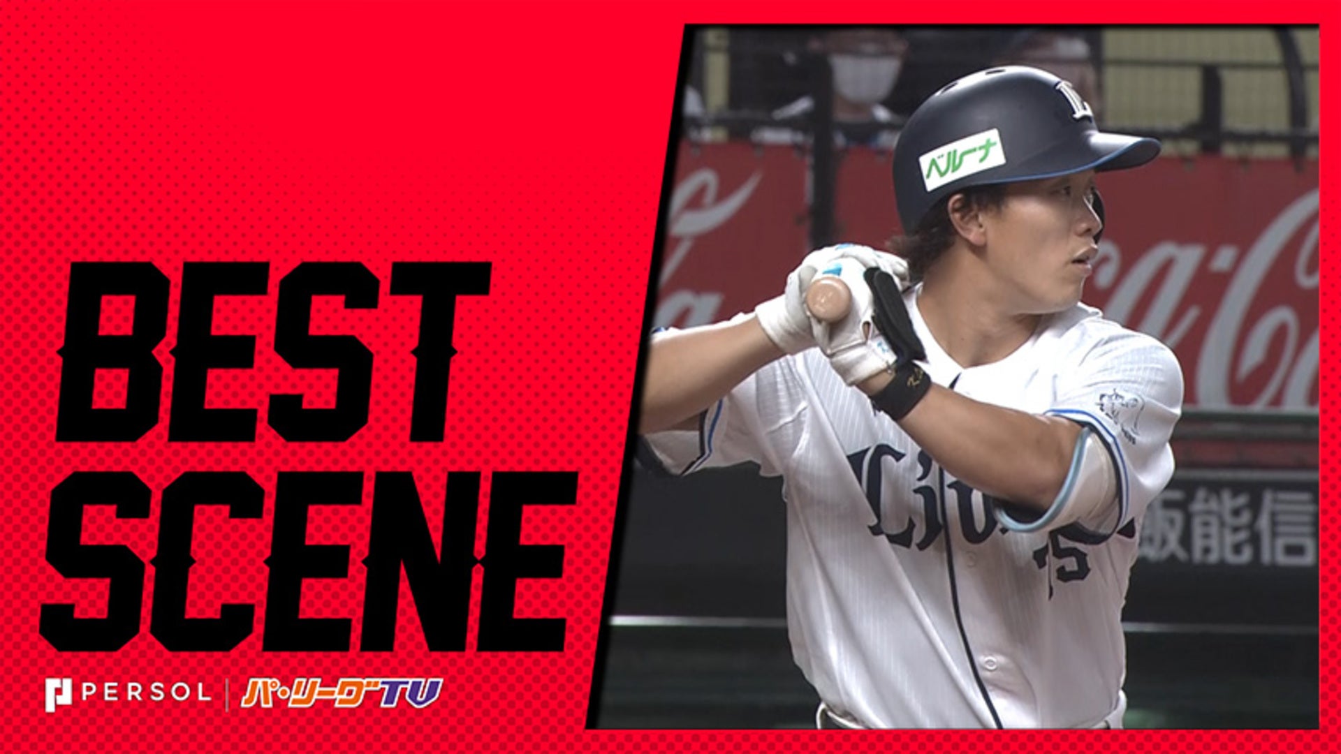 『奥村光一』ベストシーン 2024年6月14日 | Lemino(レミノ) - 映画・ドラマ・アニメや音楽・ライブが見放題 | ドコモの動画配信サービス