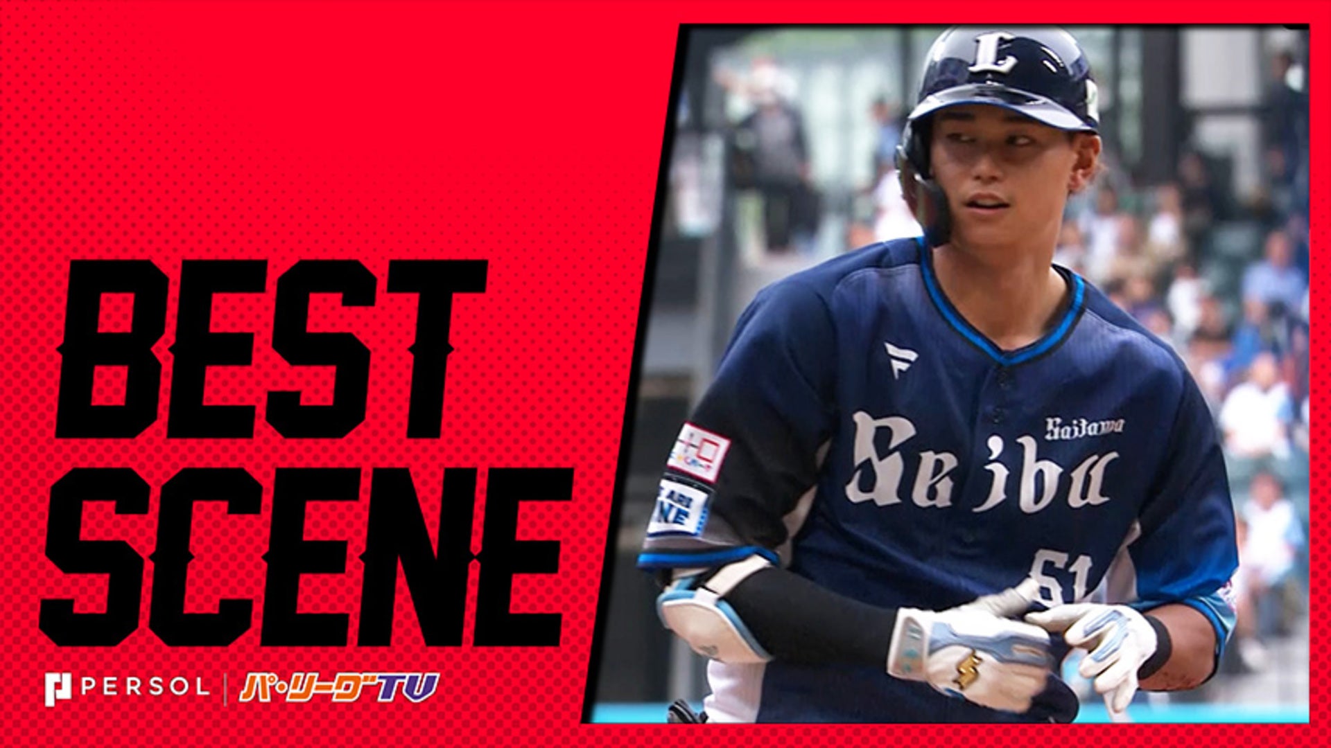 『西川愛也』ベストシーン 2024年7月27日 | Lemino(レミノ) - 映画・ドラマ・アニメや音楽・ライブが見放題 | ドコモの動画配信サービス