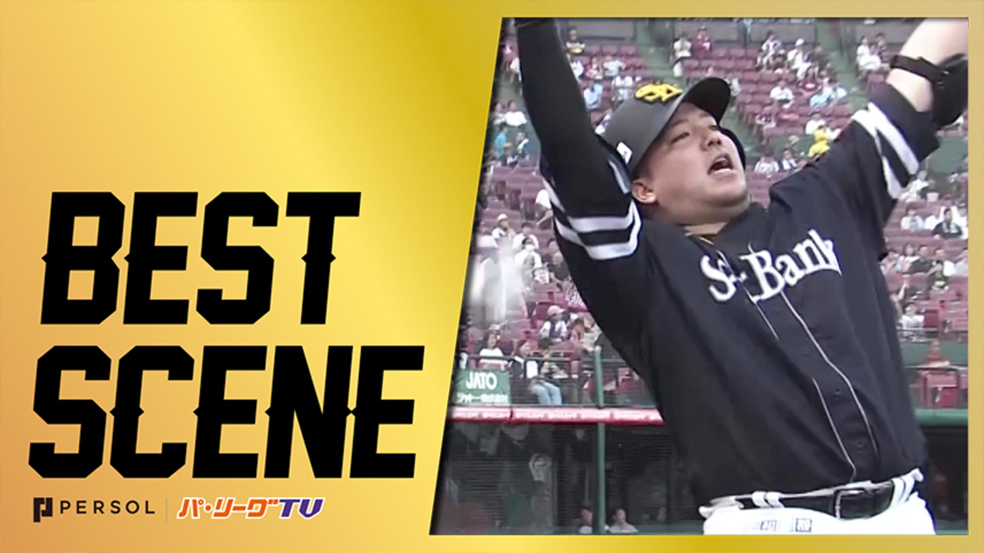 『山川穂高』ベストシーン 2024年7月30日 | Lemino(レミノ) - 映画・ドラマ・アニメや音楽・ライブが見放題 | ドコモの動画配信サービス