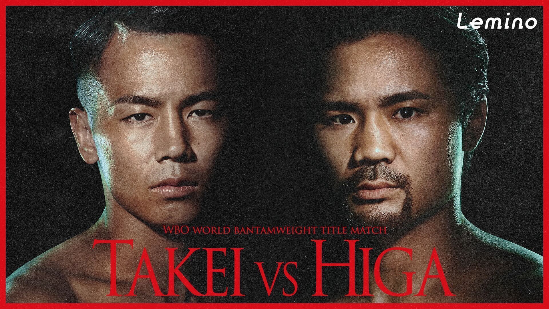 【セミファイナル】武居由樹vs比嘉大吾 アーカイブ版 | Lemino(レミノ) - 映画・ドラマ・アニメや音楽・ライブが見放題 | ドコモの動画配信サービス