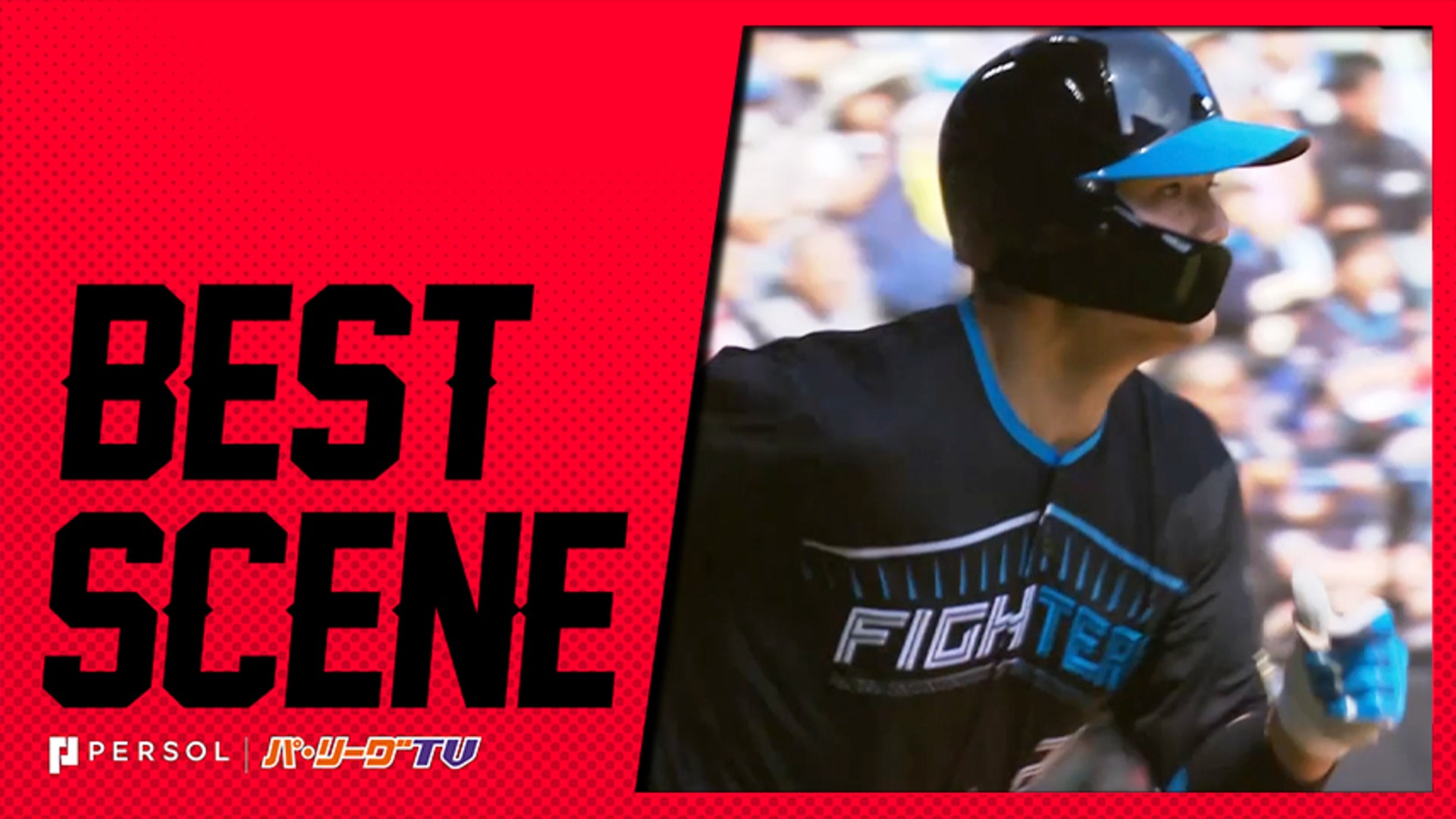 『清宮幸太郎』ベストシーン 2024年8月25日 | Lemino(レミノ) - 映画・ドラマ・アニメや音楽・ライブが見放題 | ドコモの動画配信サービス