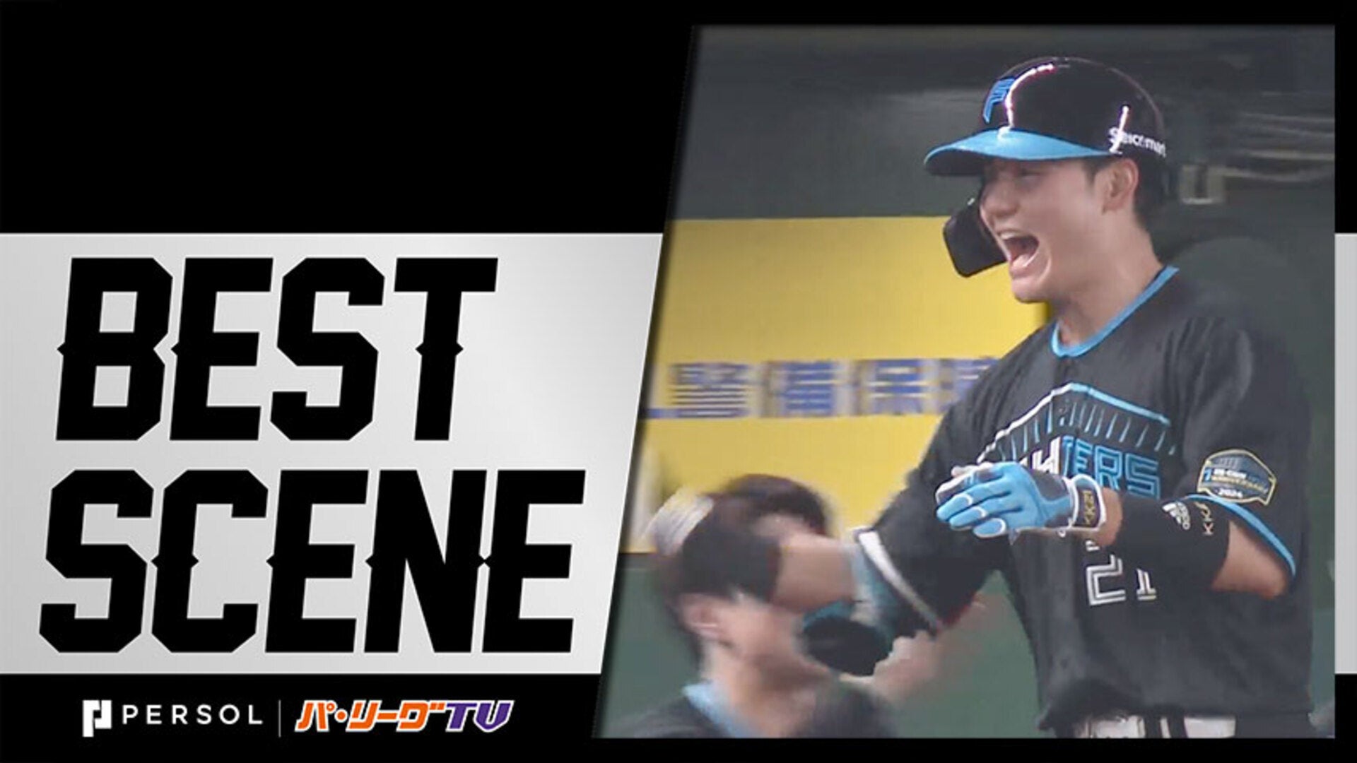 『清宮幸太郎』ベストシーン 2024年8月30日 | Lemino(レミノ) - 映画・ドラマ・アニメや音楽・ライブが見放題 | ドコモの動画配信サービス