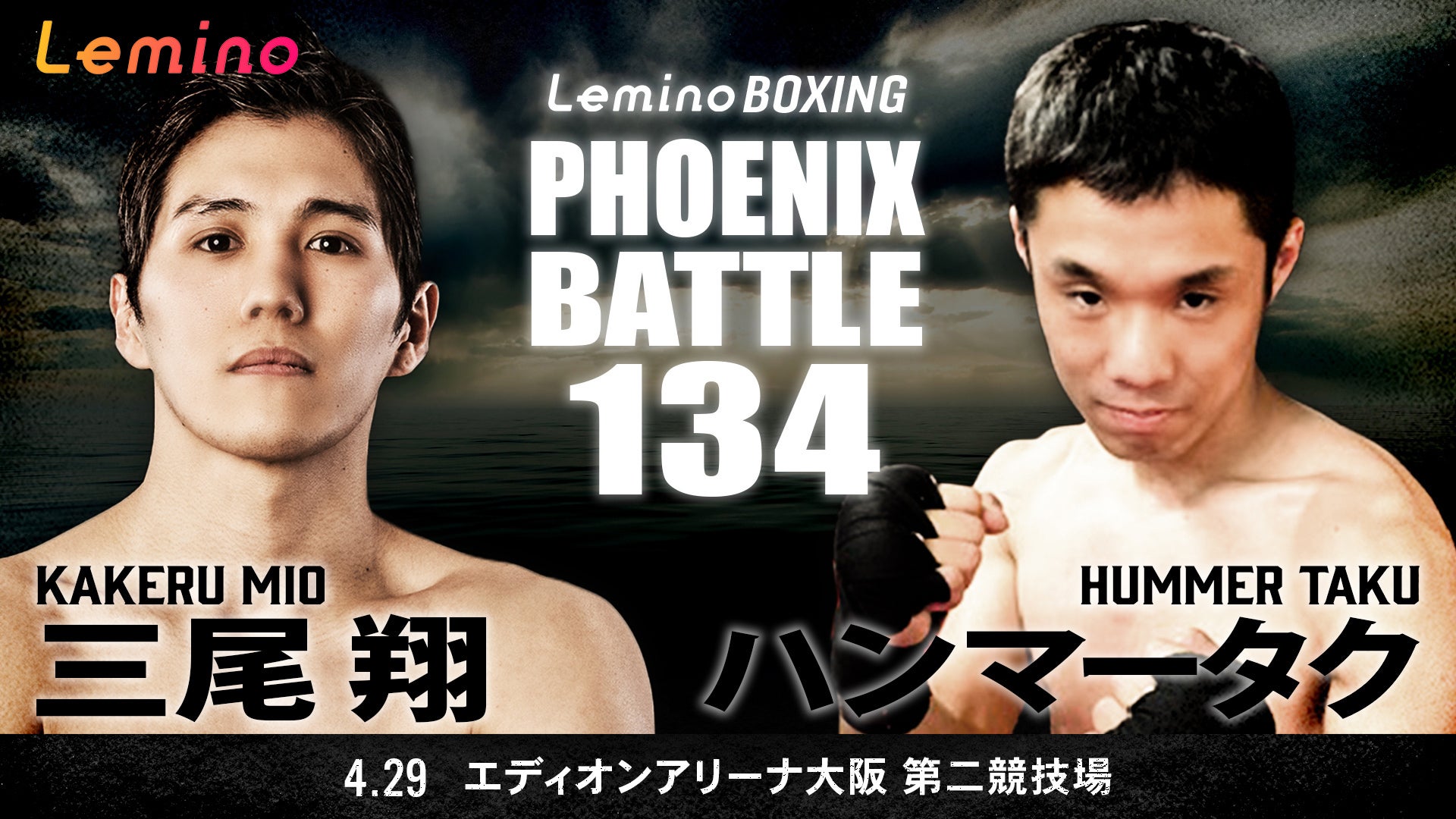 第3試合 三尾 翔 （グリーンツダ）VS ハンマータク（岐阜ヨコゼキ） | Lemino(レミノ) - 映画・ドラマ・アニメや音楽・ライブが見放題 | ドコモの動画配信サービス