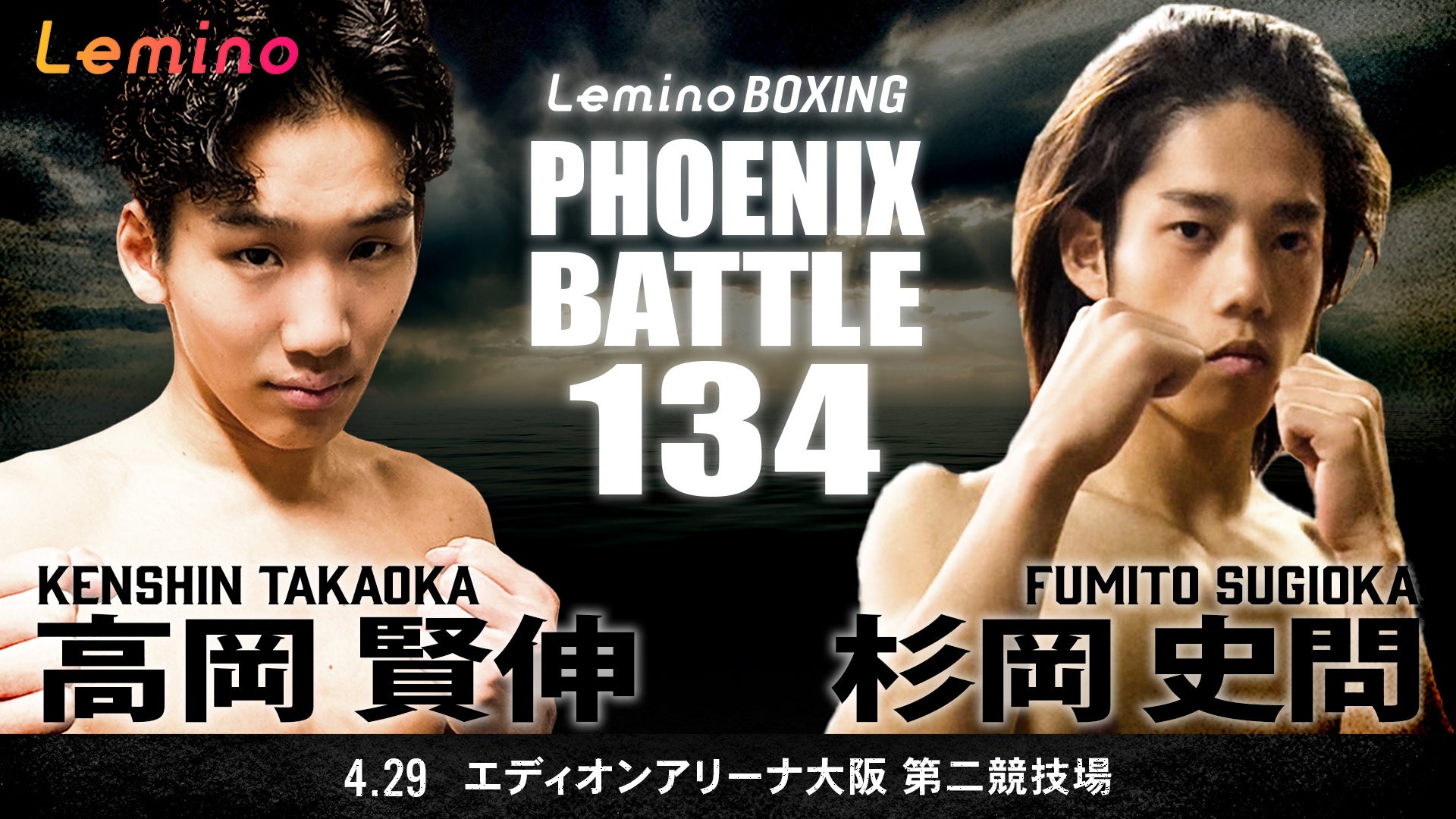 第2試合 高岡 賢伸 （グリーンツダ）VS 杉岡 史問 （江見） | Lemino(レミノ) - 映画・ドラマ・アニメや音楽・ライブが見放題 | ドコモの動画配信サービス