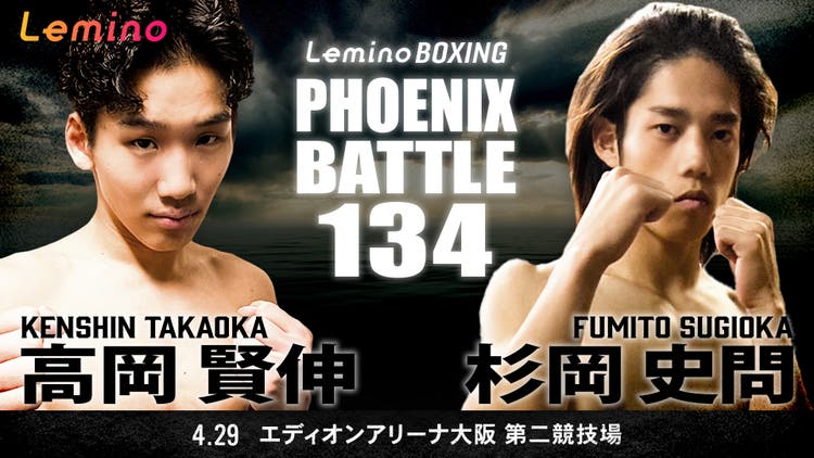 第2試合 高岡 賢伸 （グリーンツダ）VS 杉岡 史問 （江見） | Lemino(レミノ) - 映画・ドラマ・アニメや音楽・ライブが見放題 | ドコモの動画配信サービス