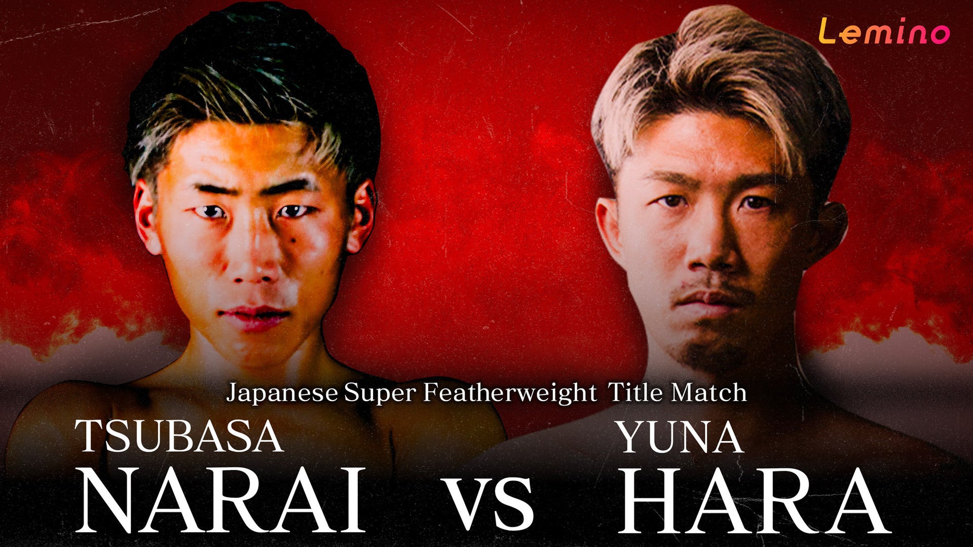 【第4試合】奈良井翼vs原優奈 アーカイブ版 | Lemino(レミノ) - 映画・ドラマ・アニメや音楽・ライブが見放題 | ドコモの動画配信サービス