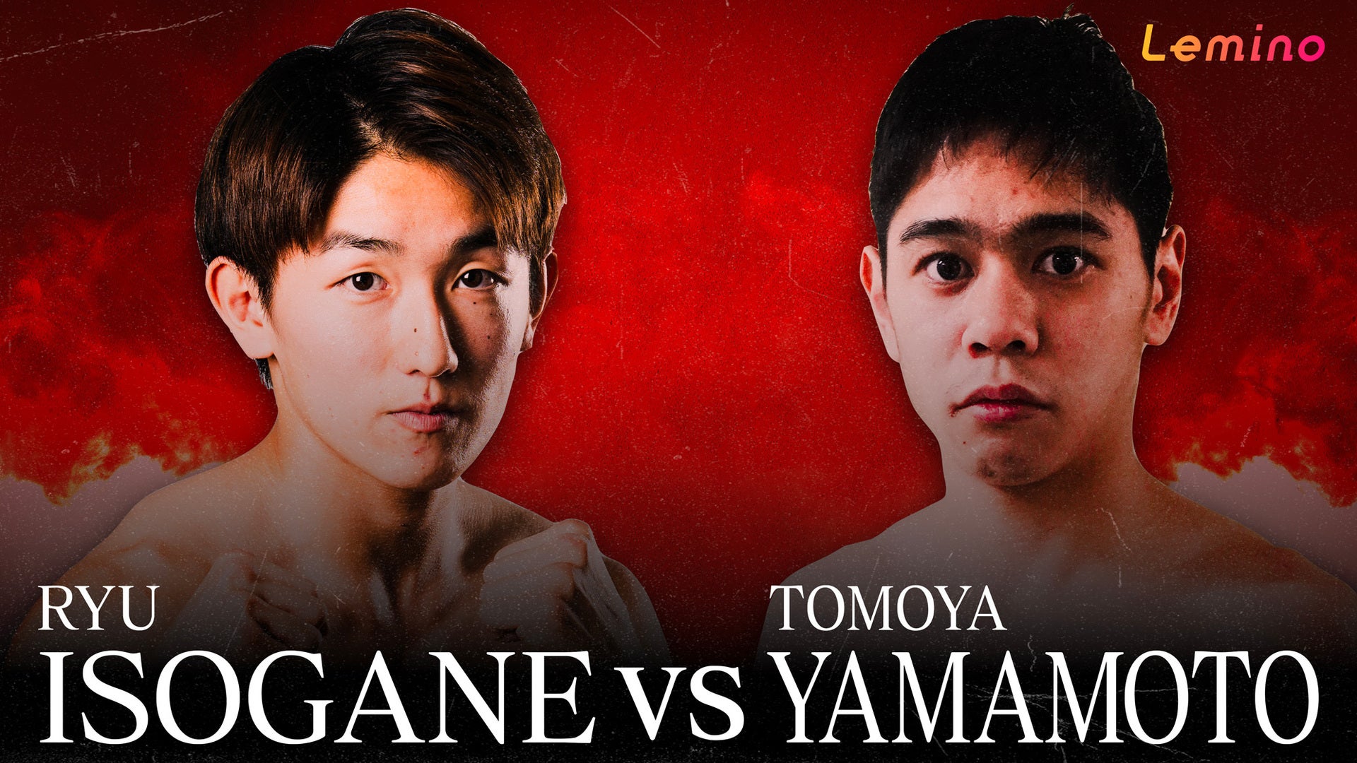 【第3試合】磯金龍vs山本智哉 アーカイブ版 | Lemino(レミノ) - 映画・ドラマ・アニメや音楽・ライブが見放題 | ドコモの動画配信サービス