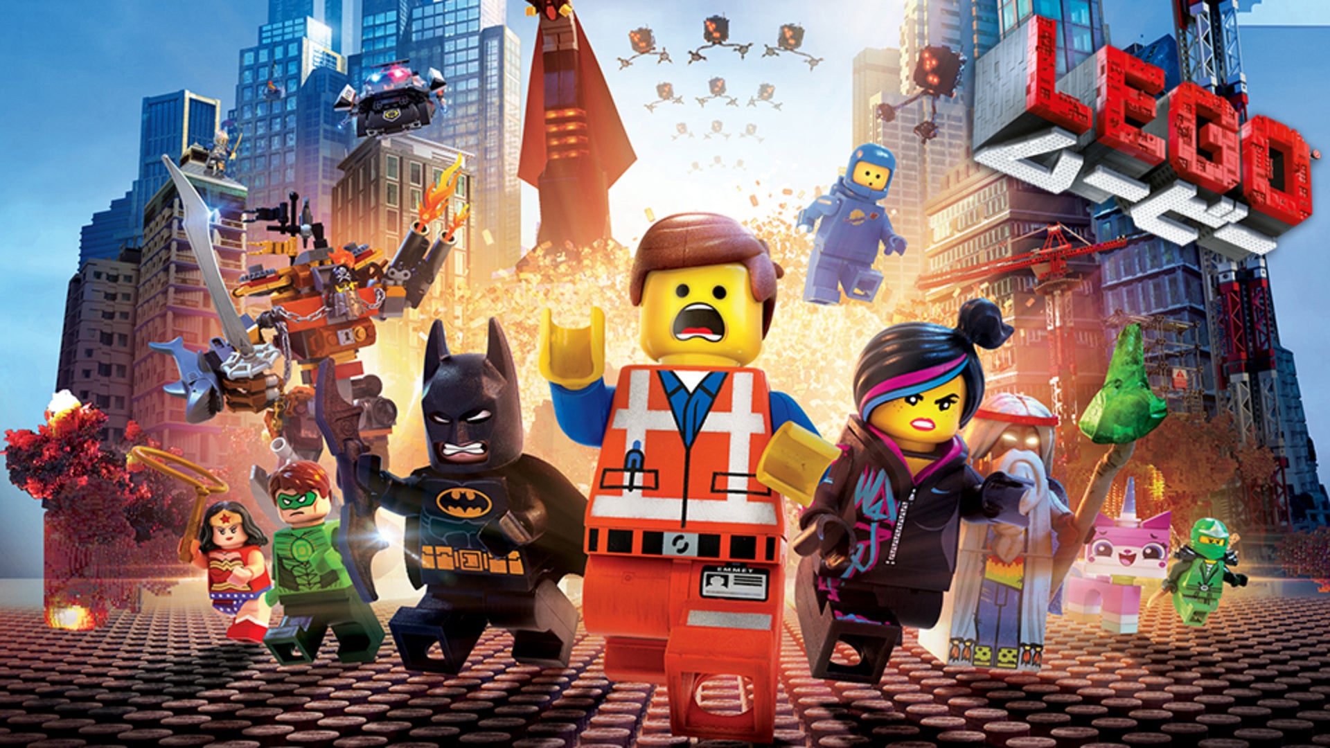 LEGO(R)ムービー | Lemino(レミノ) - 映画・ドラマ・アニメや音楽・ライブが見放題 | ドコモの動画配信サービス