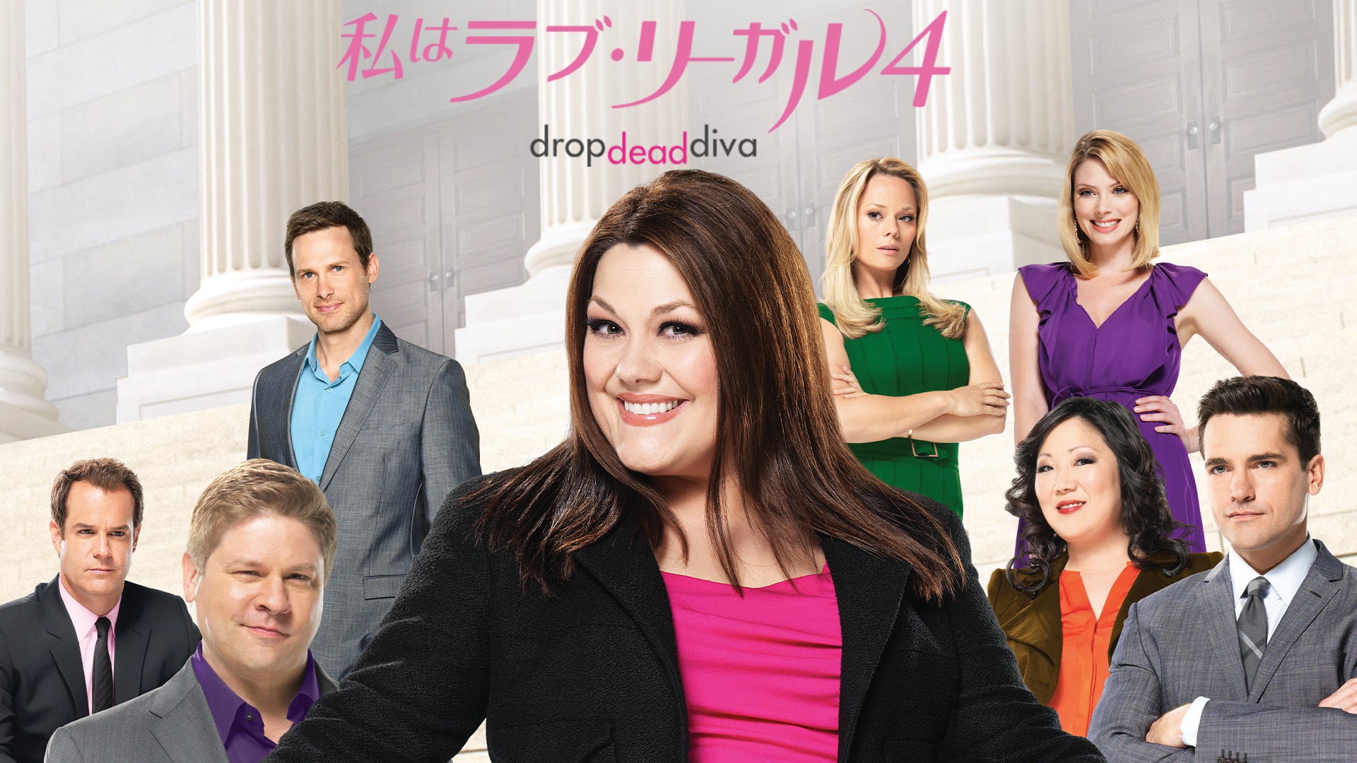 私はラブ・リーガル シーズン4 | Lemino(レミノ) - 映画・ドラマ・アニメや音楽・ライブが見放題 | ドコモの動画配信サービス