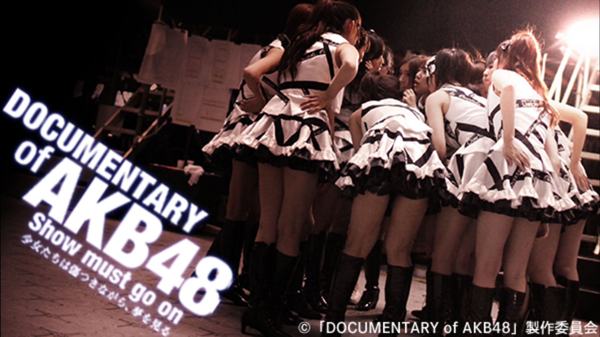 DOCUMENTARY of AKB48 Show must go on 少女たちは傷つきながら、夢を見る | Lemino(レミノ) - 映画・ドラマ・アニメや音楽・ライブが見放題 ...