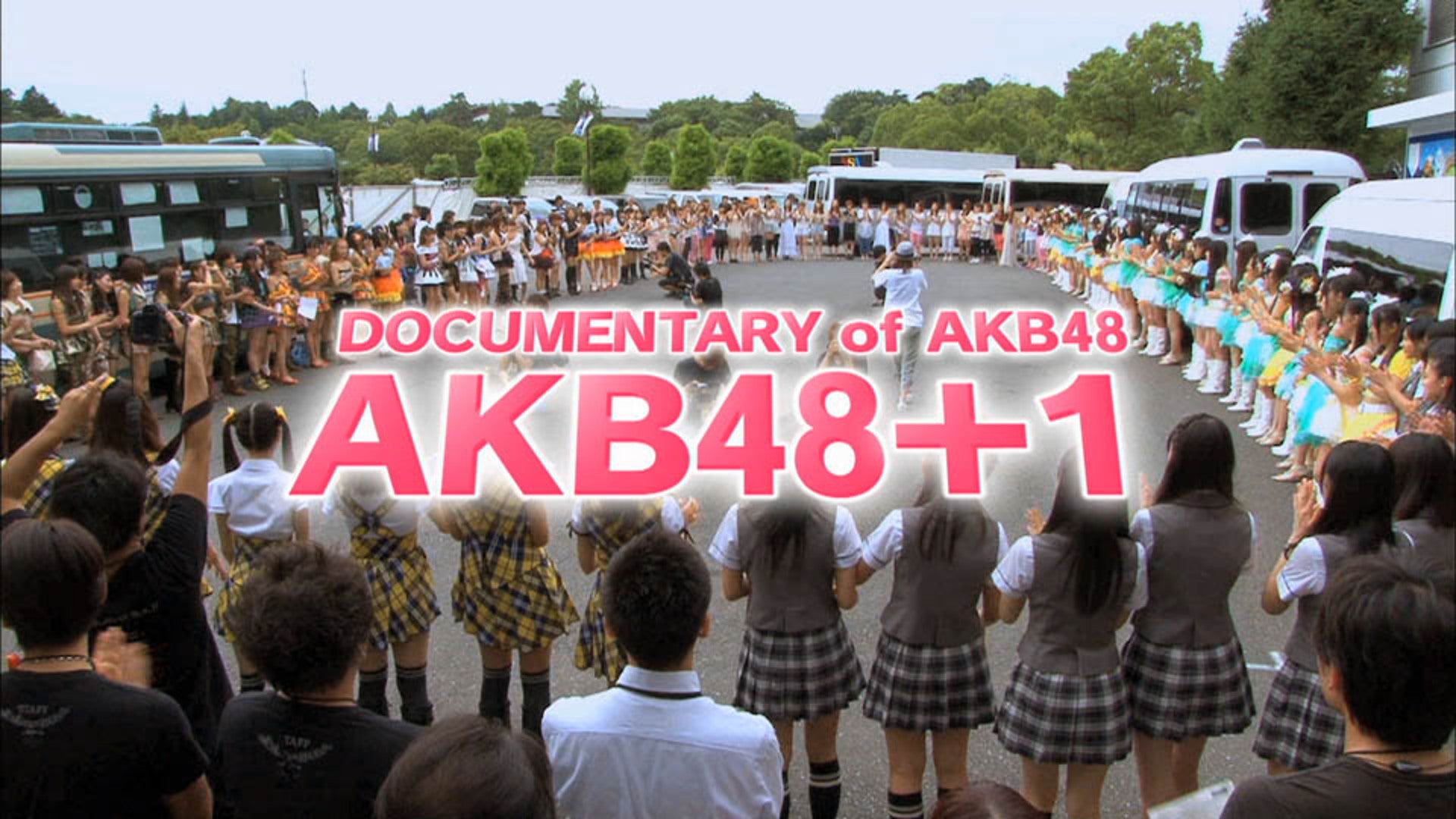 DOCUMENTARY of AKB48 AKB48＋1 | Lemino(レミノ) - 映画・ドラマ・アニメや音楽・ライブが見放題 | ドコモの動画配信サービス
