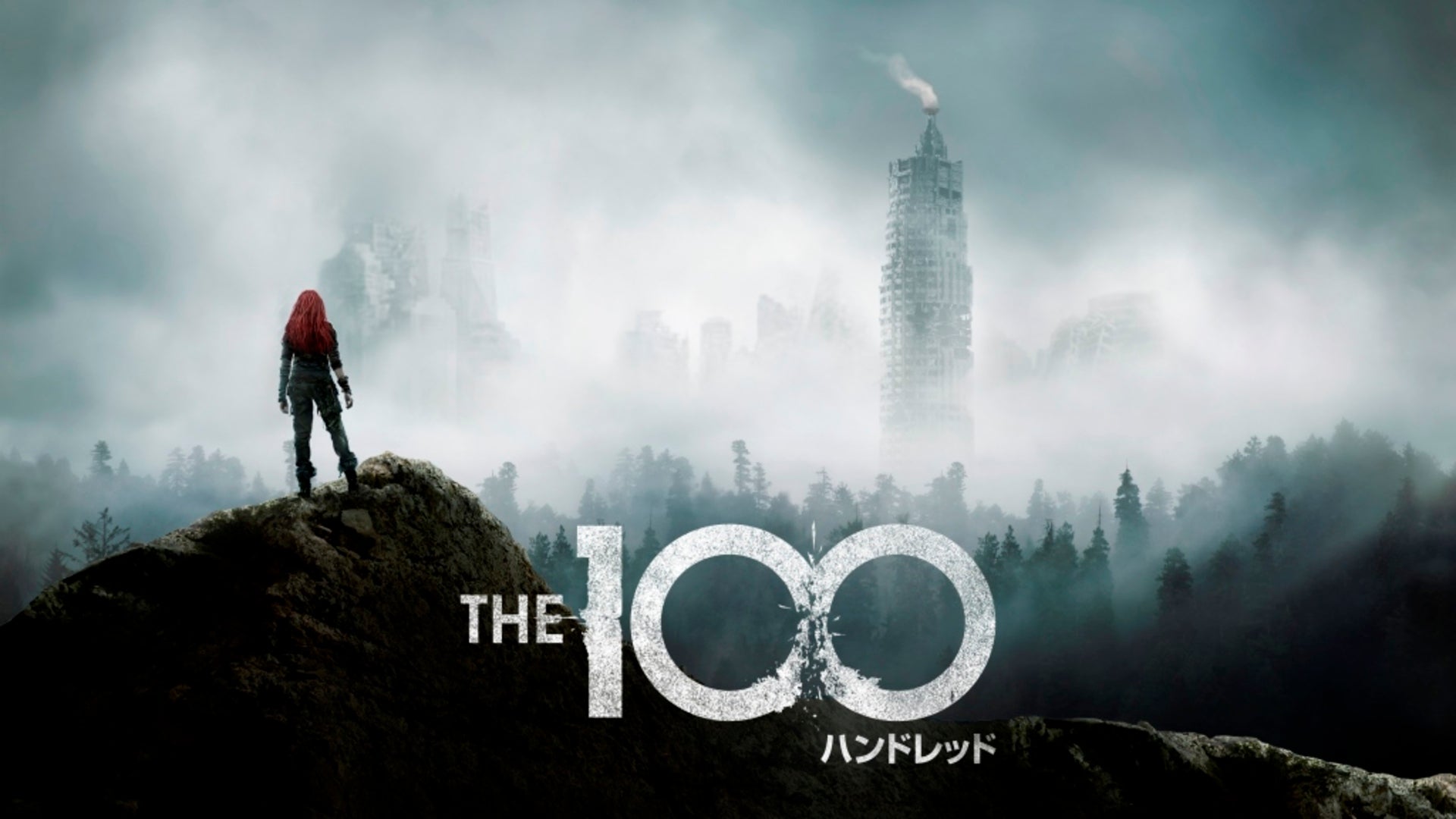 【全話セット】The 100/ハンドレッド シーズン3 全16話 | Lemino(レミノ) - 映画・ドラマ・アニメや音楽・ライブが見放題 | ドコモの動画配信サービス
