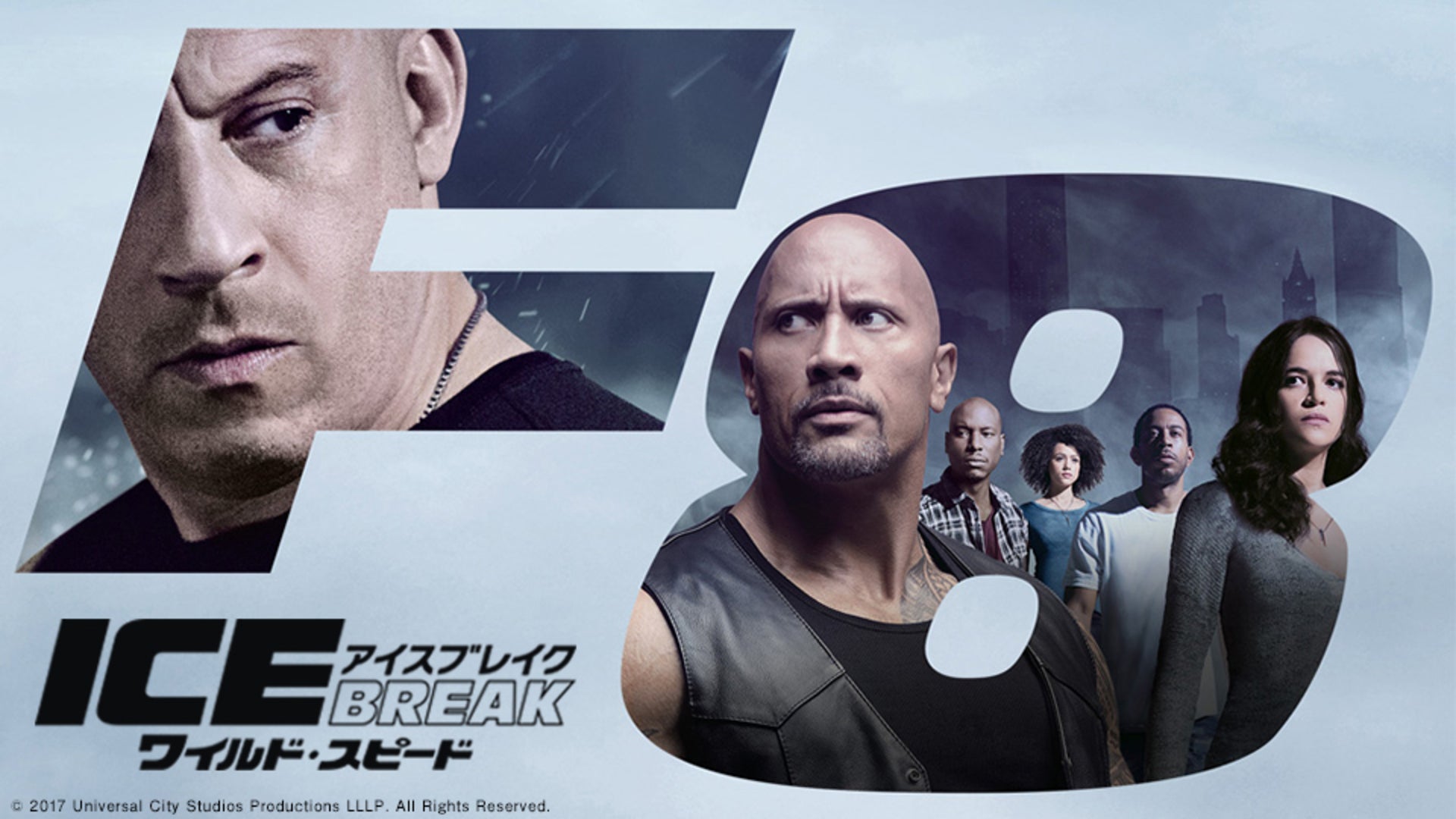 ワイルド・スピード ICE BREAK | Lemino(レミノ) - 映画・ドラマ・アニメや音楽・ライブが見放題 | ドコモの動画配信サービス