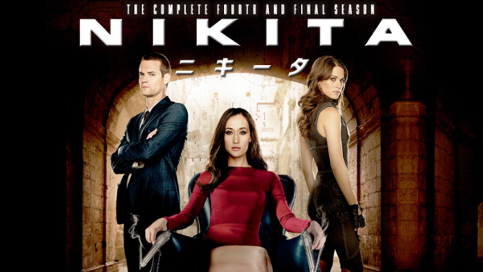 NIKITA / ニキータ ファイナル・シーズン 全6話 第1話〜第6話 | Lemino(レミノ) - 映画・ドラマ・アニメや音楽・ライブが見放題 | ドコモの動画配信サービス