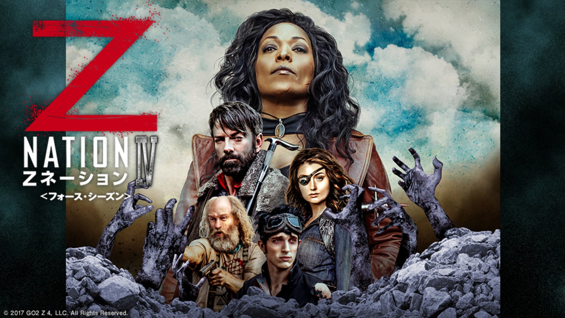 Zネーション シーズン4 全13話 | Lemino(レミノ) - 映画・ドラマ・アニメや音楽・ライブが見放題 | ドコモの動画配信サービス