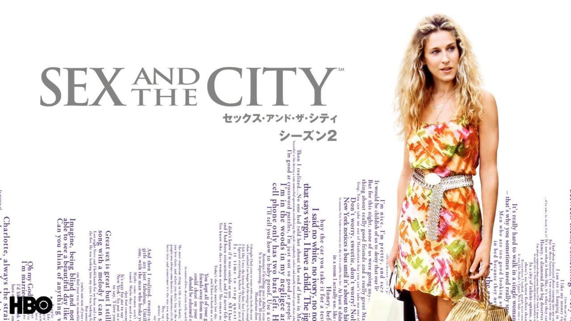 【全話セット】セックス・アンド・ザ・シティ シーズン2 全18話 | Lemino(レミノ) - 映画・ドラマ・アニメや音楽・ライブが見放題 | ドコモの動画配信サービス