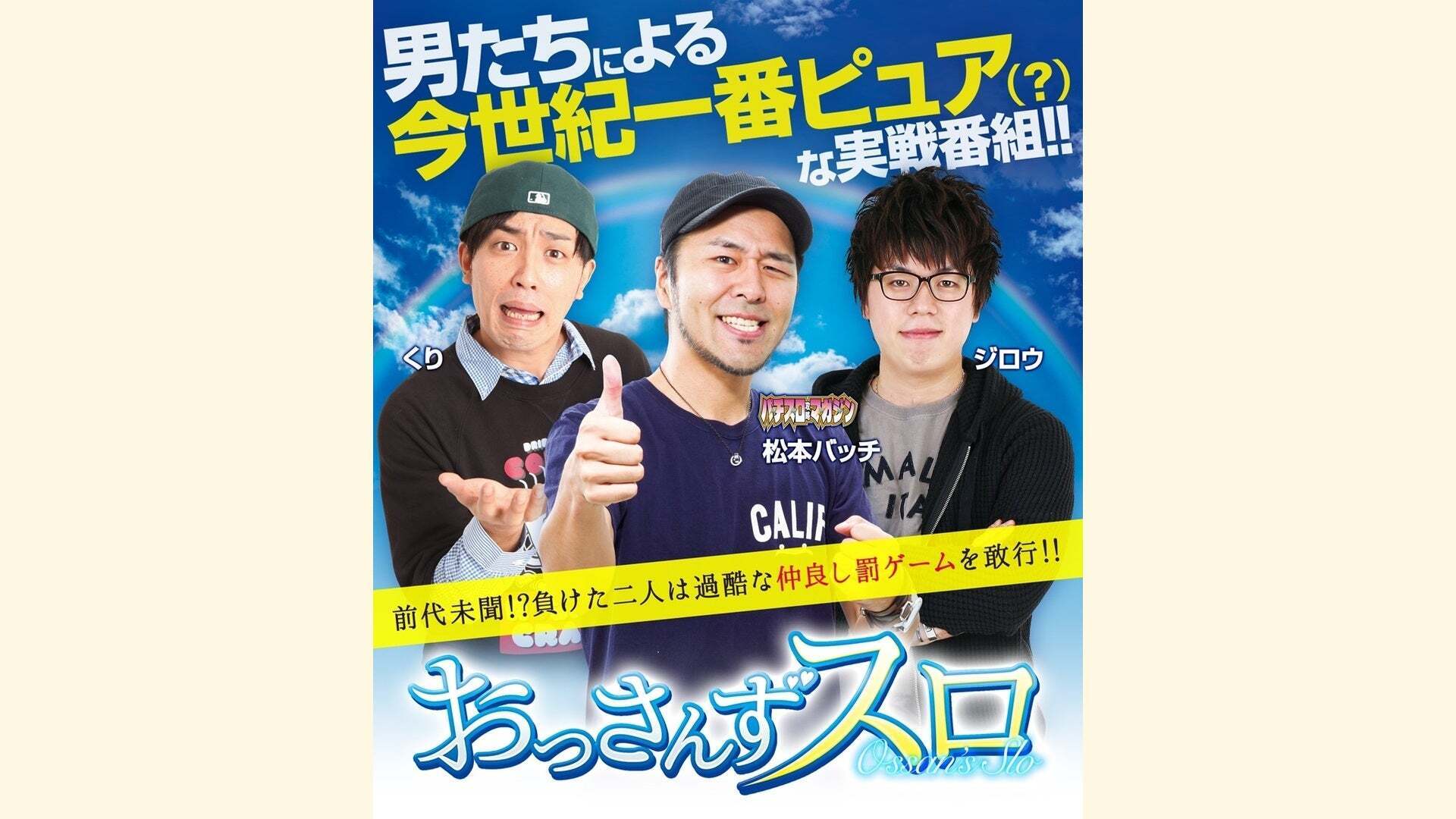 【20% OFF】おっさんずスロ 第9話～第12話 セット | Lemino(レミノ) - 映画・ドラマ・アニメや音楽・ライブが見放題 | ドコモの動画配信サービス