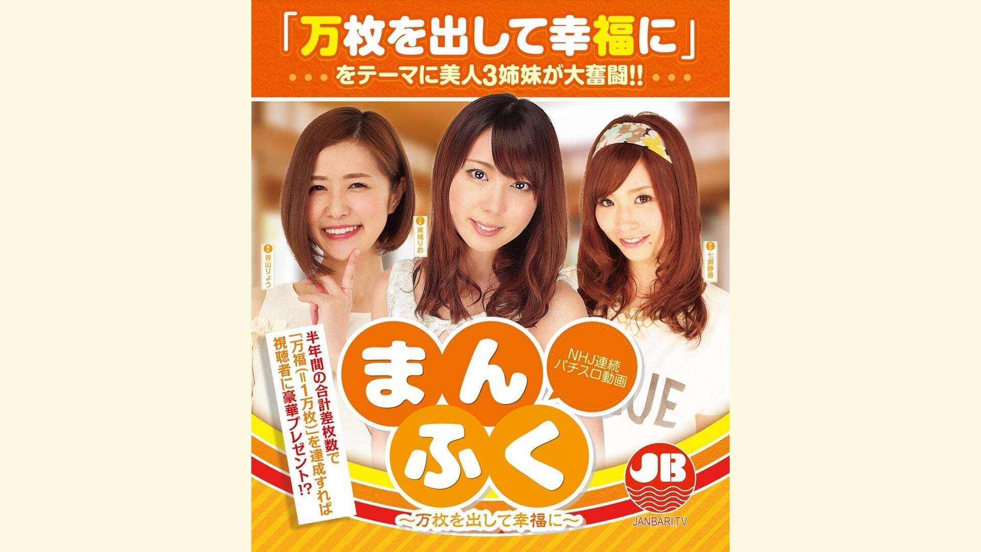 【20% OFF】まんふく～万枚を出して幸福に～ 第13話～第16話 セット | Lemino(レミノ) - 映画・ドラマ・アニメや音楽・ライブが見放題 | ドコモの動画配信サービス