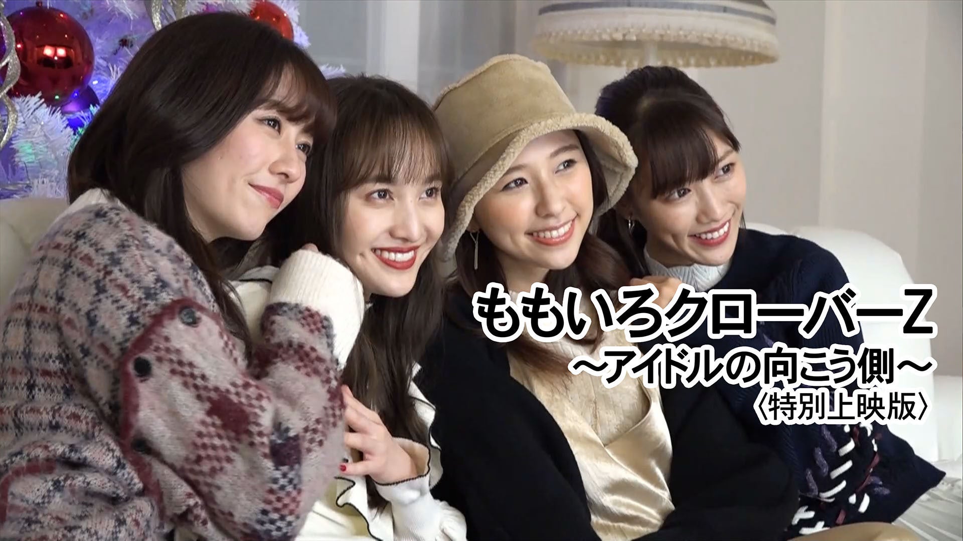 ももいろクローバーZ～アイドルの向こう側～＜特別上映版＞ | Lemino(レミノ) - 映画・ドラマ・アニメや音楽・ライブが見放題 | ドコモの動画配信サービス