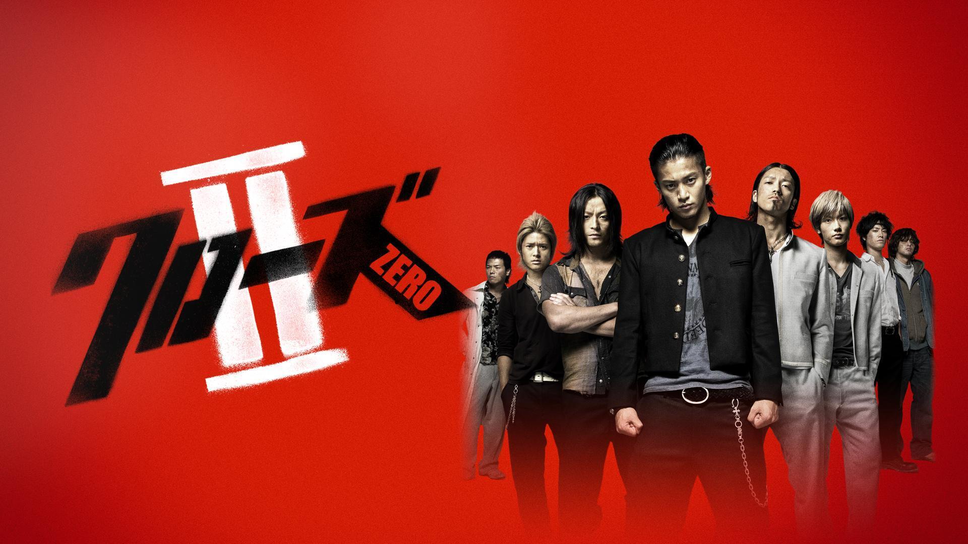 映画「クローズZERO II」 | Lemino(レミノ) - 映画・ドラマ・アニメや音楽・ライブが見放題 | ドコモの動画配信サービス