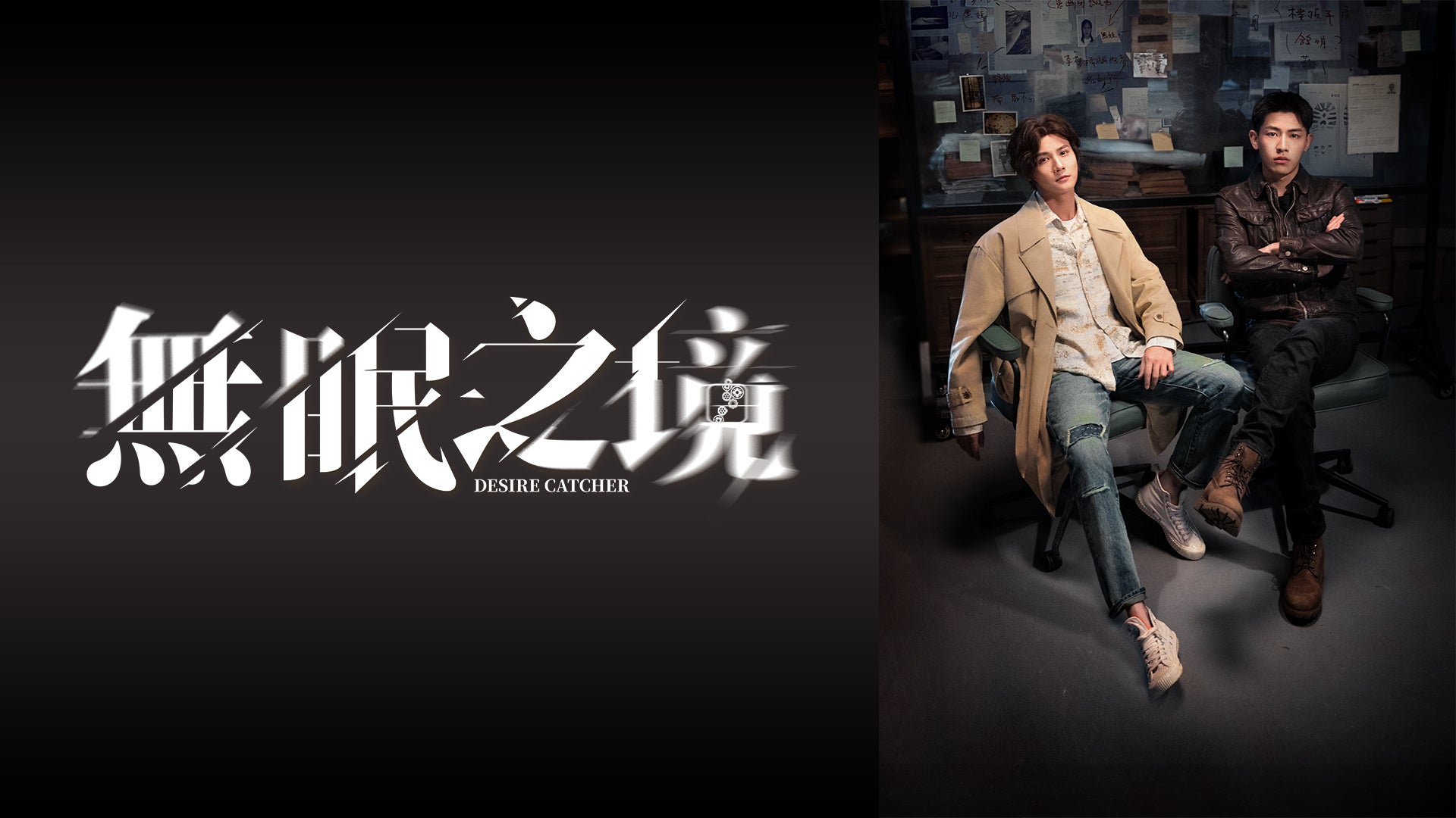 無眠之境 | Lemino(レミノ) - 映画・ドラマ・アニメや音楽・ライブが見放題 | ドコモの動画配信サービス