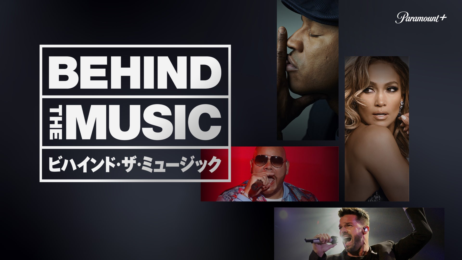 ビハインド･ザ･ミュージック Season 2 | Lemino(レミノ) - 映画・ドラマ・アニメや音楽・ライブが見放題 | ドコモの動画配信サービス