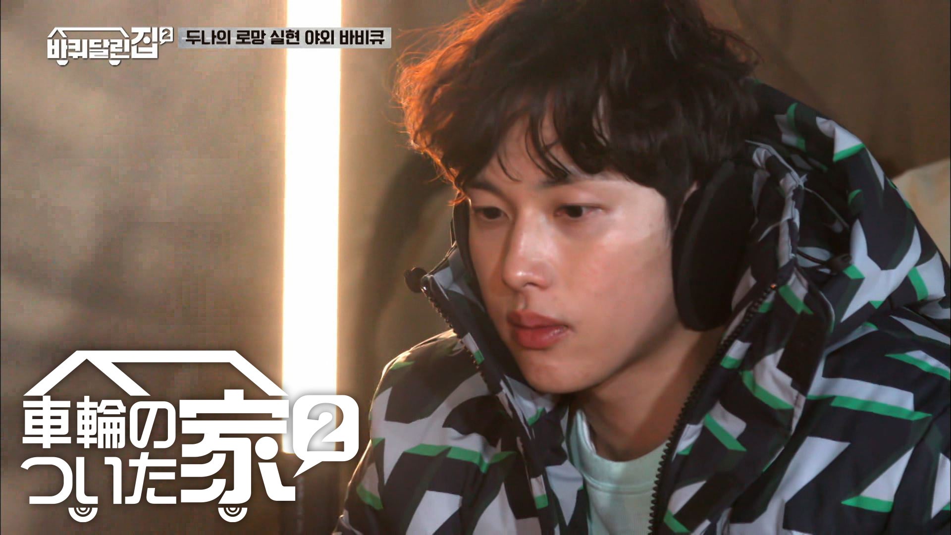 車輪のついた家2 | Lemino(レミノ) - 映画・ドラマ・アニメや音楽・ライブが見放題 | ドコモの動画配信サービス