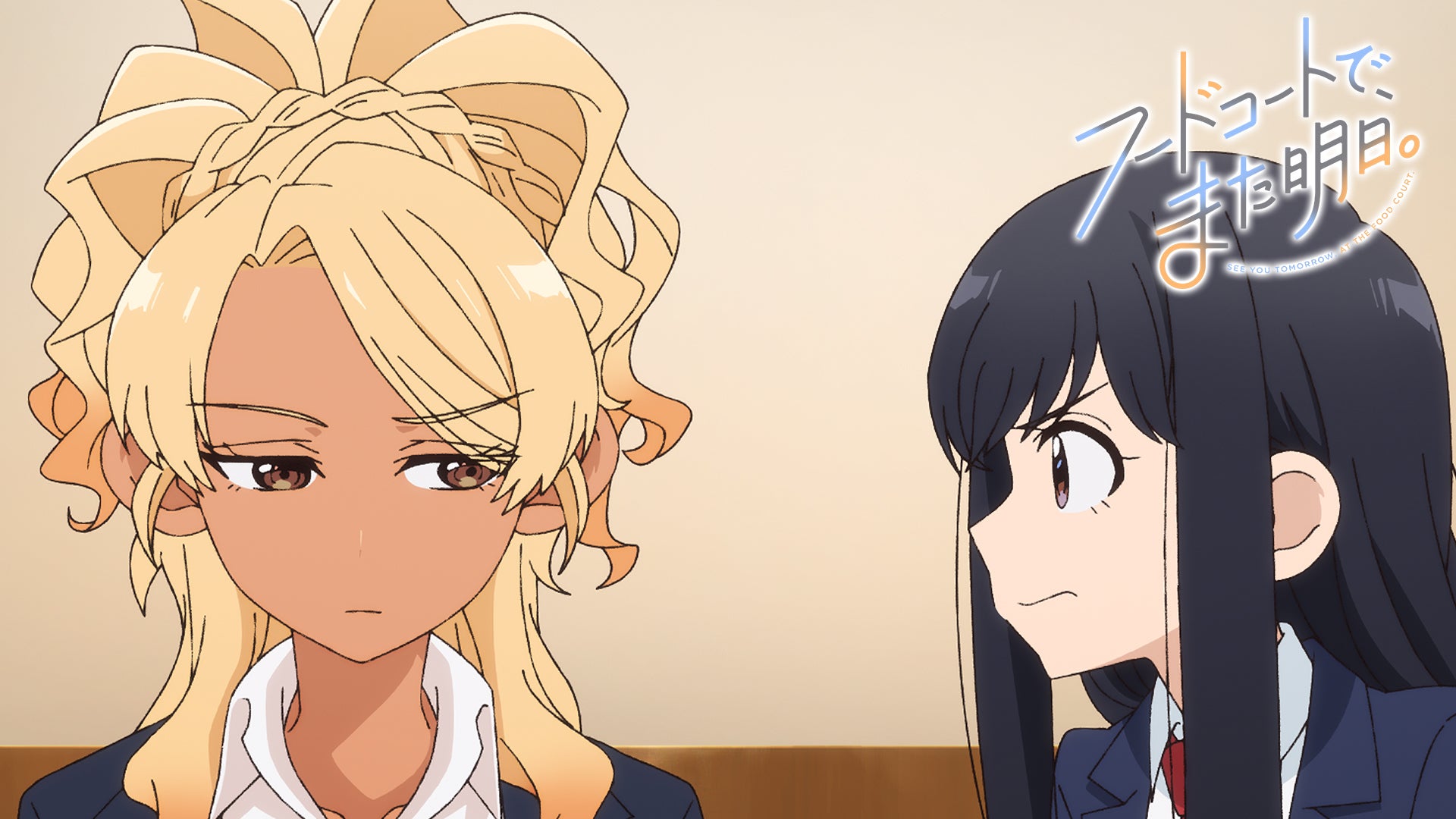 フードコートで、また明日。 | Lemino(レミノ) - 映画・ドラマ・アニメや音楽・ライブが見放題 | ドコモの動画配信サービス