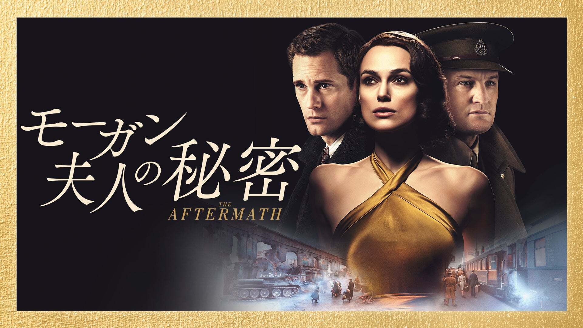 【特典映像】モーガン夫人の秘密 | Lemino(レミノ) - 映画・ドラマ・アニメや音楽・ライブが見放題 | ドコモの動画配信サービス