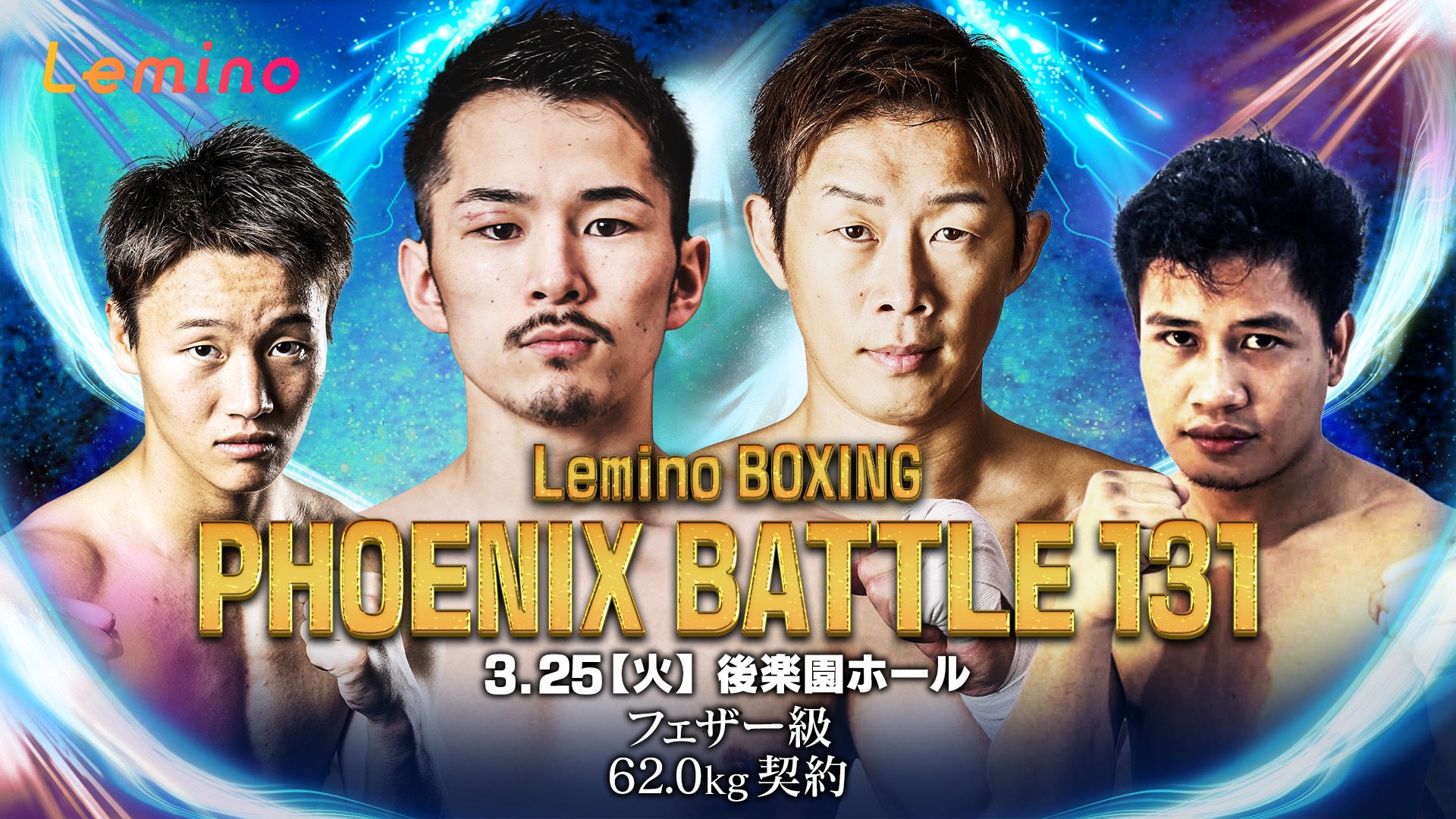 Lemino BOXING PHOENIX BATTLE 131 (フェニックスバトル131） | Lemino(レミノ) - 映画・ドラマ・アニメや音楽・ライブが見放題 | ドコモの動画配信サービス