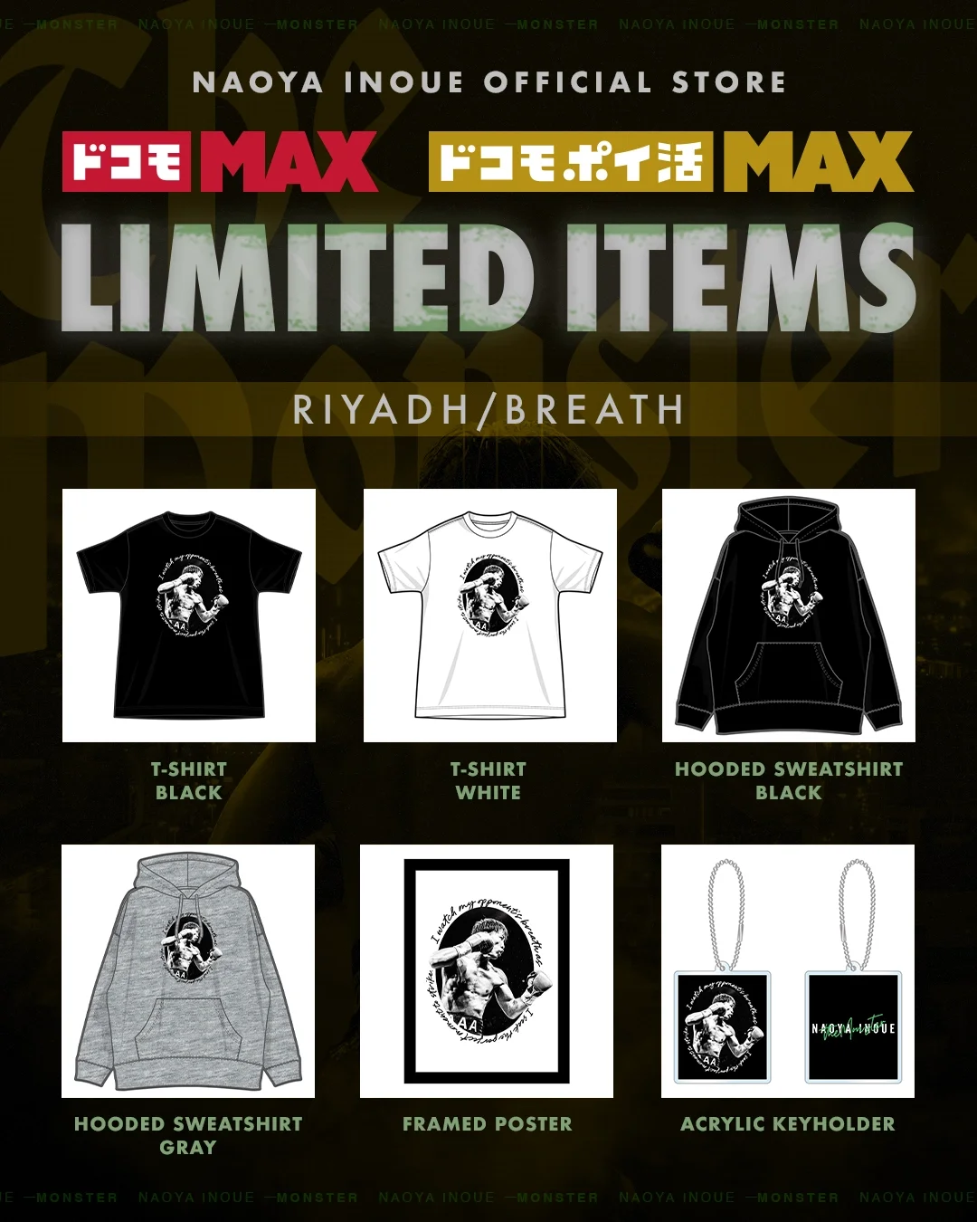 12.27 井上尚弥世界戦PPVチケット販売中｜Lemino(レミノ)