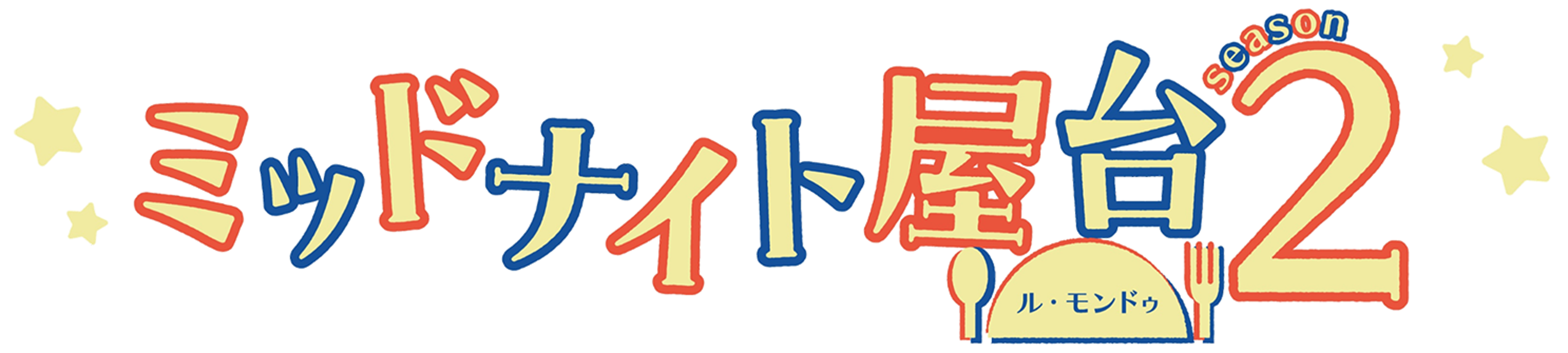 HUNTER×HUNTER 第92話 | Lemino(レミノ) - 映画・ドラマ・アニメや音楽・ライブが見放題 | ドコモの動画配信サービス